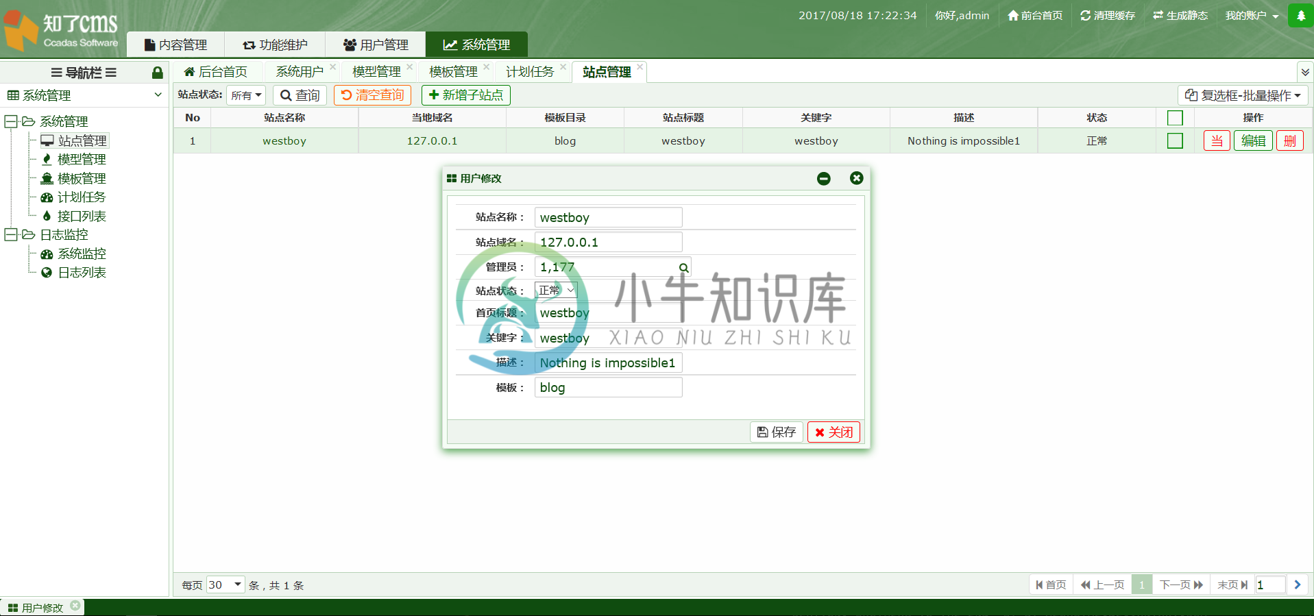 CicadasCMS官网、案例、教程、文档、下载 - CMS 内容建站系统 - 工具软件 - 小牛知识库