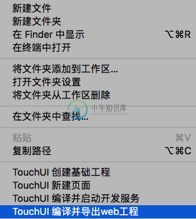 TouchUI官网、案例、教程、文档、下载 - 基于 Vue.js 的移动 UI 框架 - 工具软件 - 小牛知识库