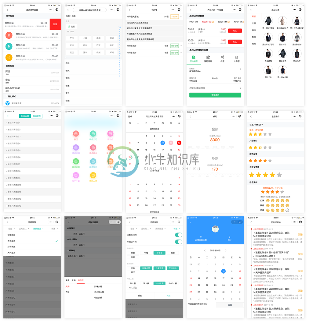 TouchUI官网、案例、教程、文档、下载 - 基于 Vue.js 的移动 UI 框架 - 工具软件 - 小牛知识库